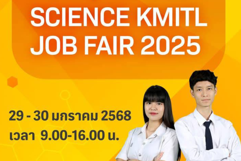 SCIENCE KMITL JOB FAIR 2025! | สถาบันเทคโนโลยีพระจอมเกล้าเจ้าคุณทหารลาดกระบัง